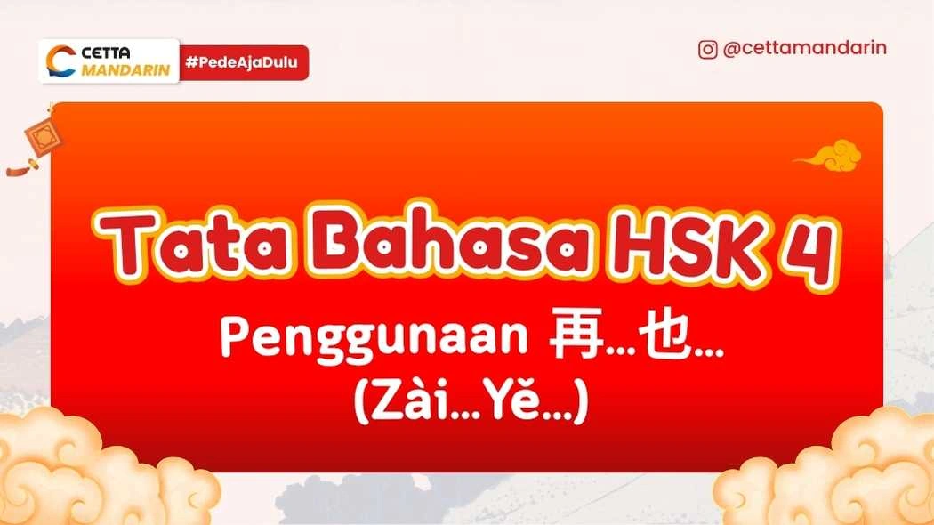 5 Channel YouTube Terbaik untuk Belajar Bahasa Mandarin - Cetta Mandarin